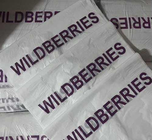 Пакеты для пвз Wildberries с Доставкой по РФ