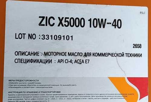 Моторное масло ZIC X5000 10W40