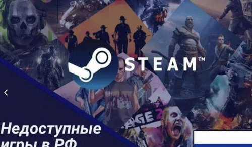 Санкционные игры Steam