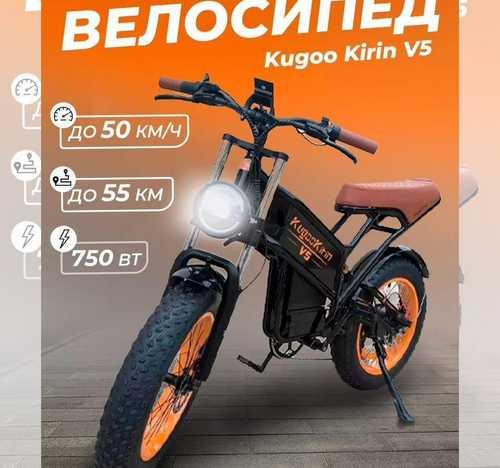 Электровелосипед фетбайк Kugoo Kirin V5