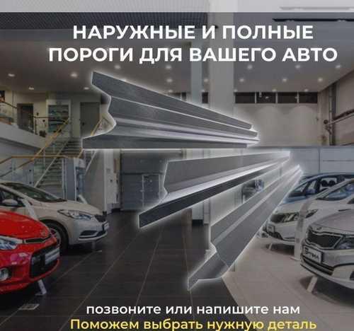 Пороги кузовные тагаз Road Partner