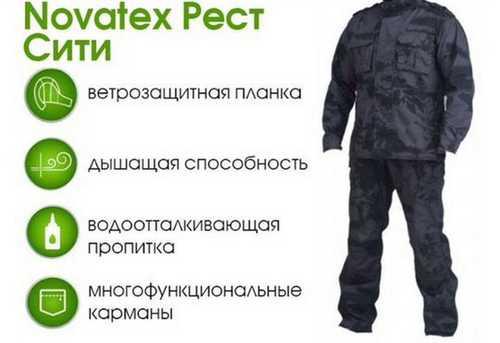 Костюмы Novatex(лето)