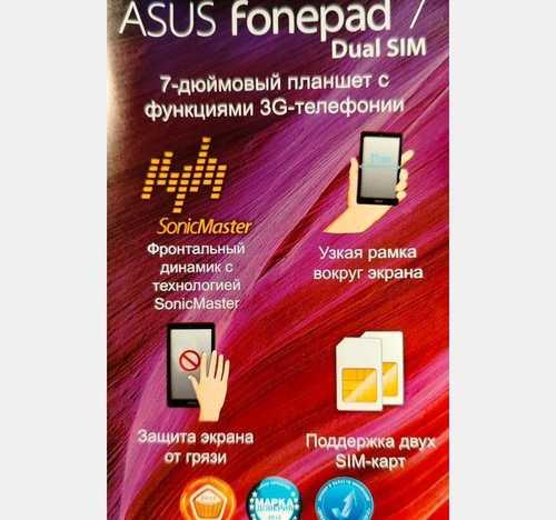 Планшет asus fonepad 7