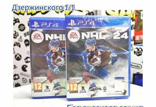 NHL 24 (PS4) NEW