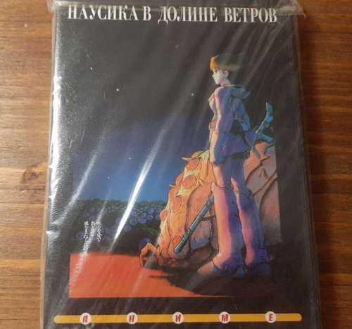 DVD диск "Наусика из долины ветров " Аниме