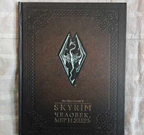 Книги по вселенной Skyrim