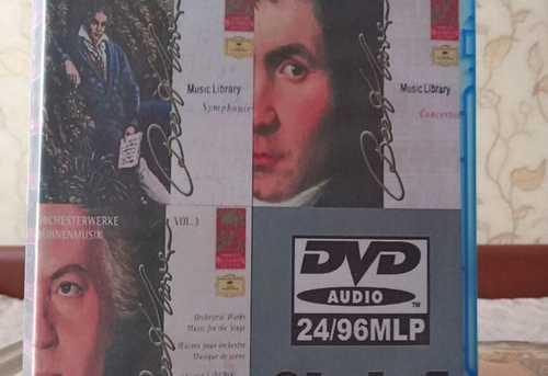 DVD-Audio Бетховен