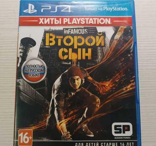 Infamous второй сын ps 4/ps 5