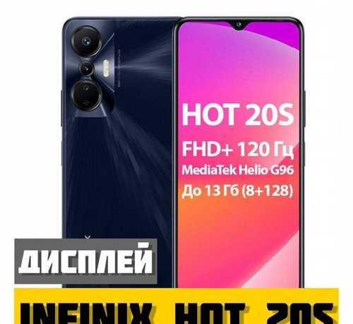 Дисплей для Infinix Hot 20S