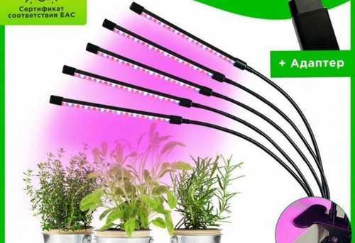 Светильник для растений LED