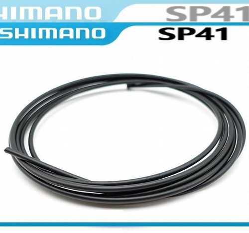 Оплетка троса переключателя Shimano OT-SP41 Shift