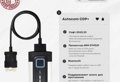 Autocom CDP+ 3 in 1 TOP