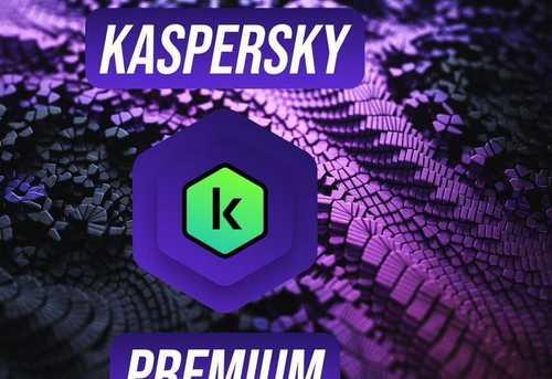 Kaspersky Premium Ключ лицензионного издания