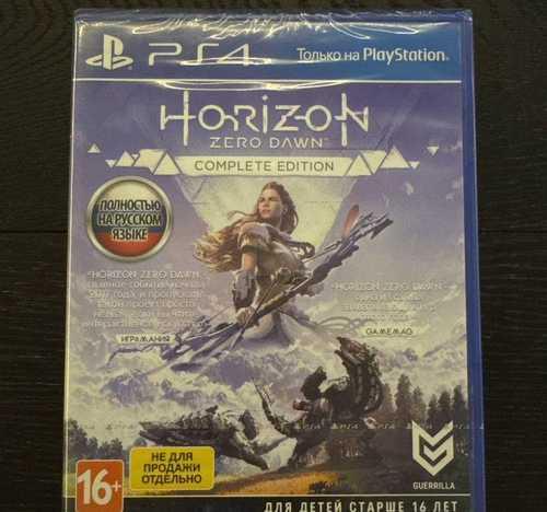 Диск "Horizon zero dawn" для PS 4