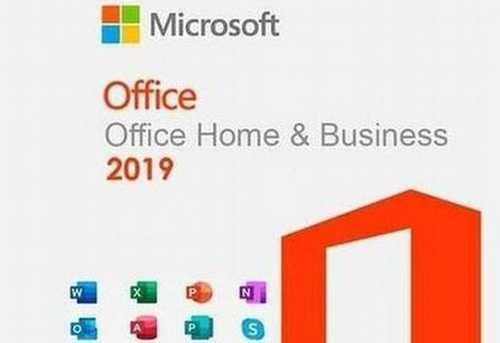 Microsoft Office 2016,2019,2021 ключи активации