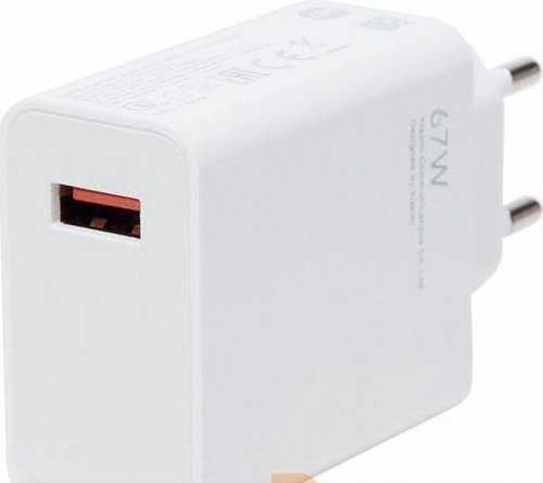 Зарядное устройство Xiaomi Adaptor USB 67W (MDY-12
