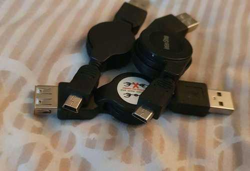 Кабели USB раздвижные
