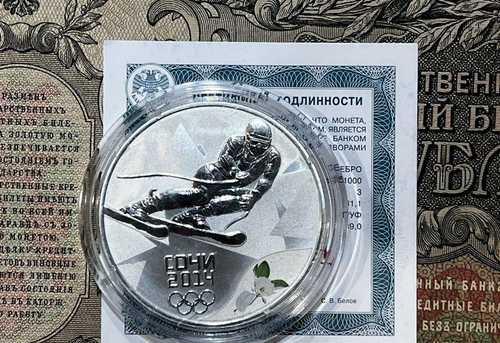 3 рубля 2014 спмд горные лыжи