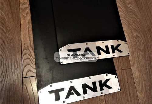Брызговики резиновые tank ширина 300-350мм (2 шт)