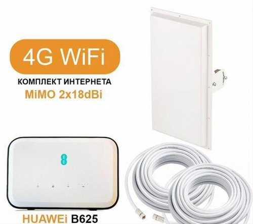 Мощный Комплект Интернета Huawei 625 + Антенна N18