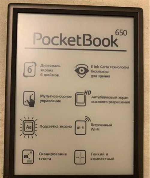 Электронная книга Pocketbook 650