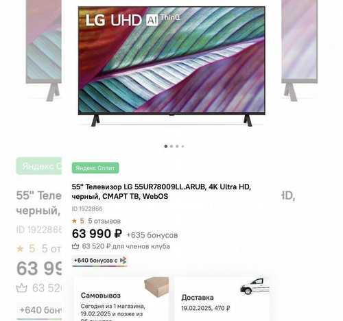 55" Телевизор LG 55, 4K Ultra HD, смарт TB, WebOS