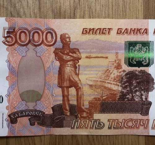 Хрустящая банкнота 5000 рублей