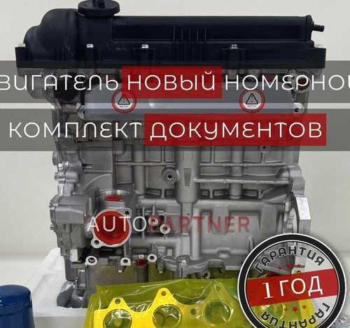 Двигатель новый Hyundai Solaris, Rio 3 G4FC 1.6