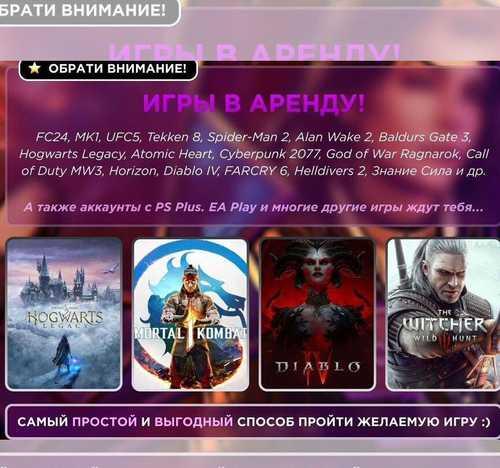 Игра в аренду подписка PS Plus Deluxe новинки