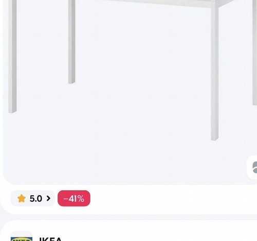 Стол кухонный IKEA melltorp