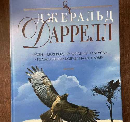 Рози - моя родня. Филе из палтуса. Только звери