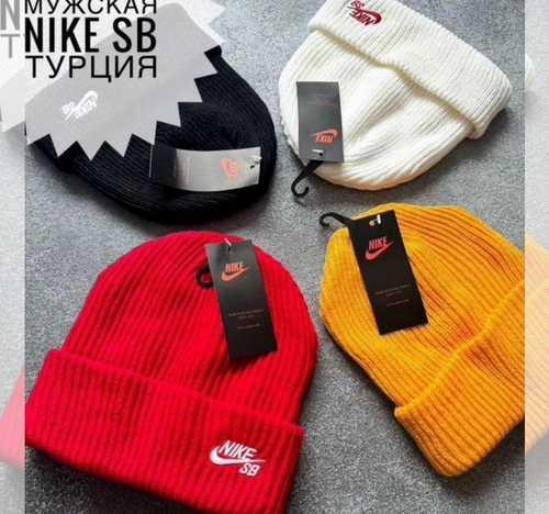 Шапка мужская nike SB