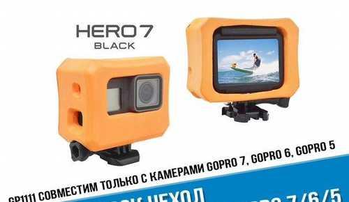 Чехол губка поплавок для GoPro 7/6/5 оранжевый