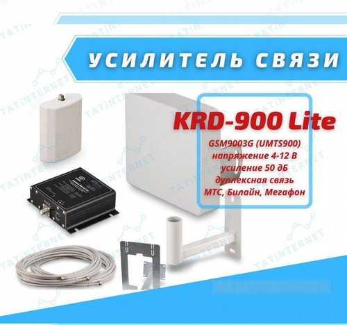 Усилитель связи GSM900 на любом объекте