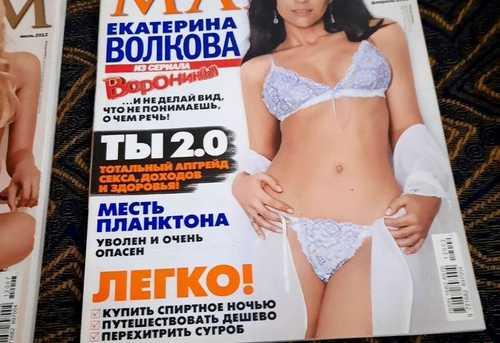 Журналы максим