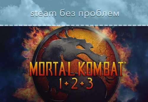 Mortal Kombat 1+2+3 (GOG)