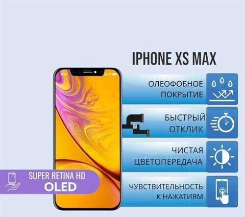 Дисплей Super Retina Hard Oled для iPhone XS Max