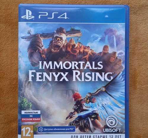 Immortals Fenyx Rising для PS4