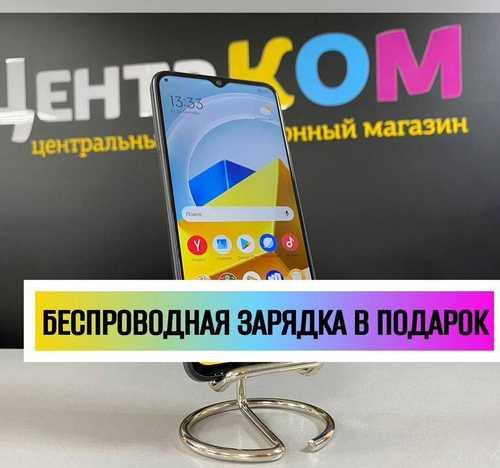 Xiaomi Poco M5, 6/128 ГБ