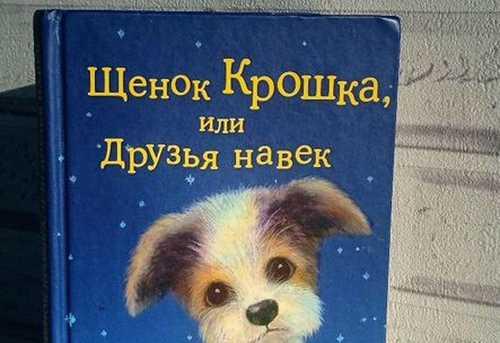 Детские книги про животных