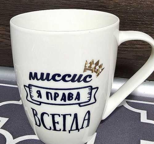 Кружка lefard Миссис я права всегда