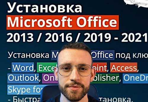 Майкрософт офис Word, Excel Ворд Эксель office12
