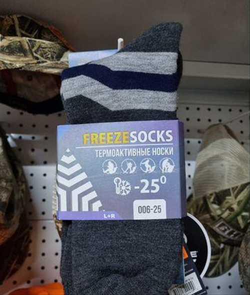 Термоноски Freezesocks до -25С
