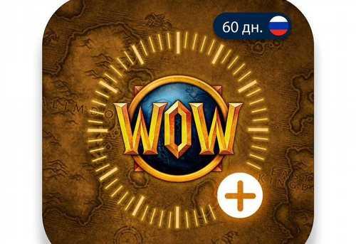 World of Warcraft Тайм карта на 60 дней EU/RU