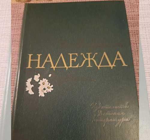 Книга