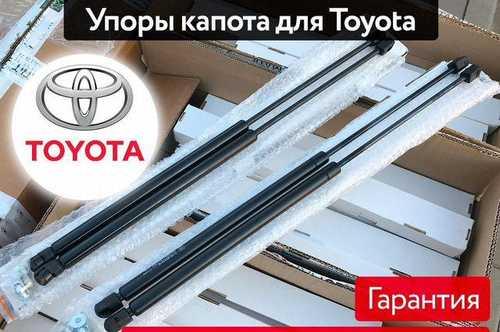 Газовые упоры амортизаторы капота Toyota innov