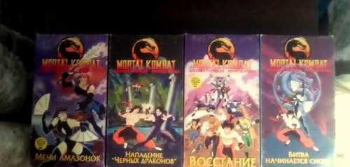 Mortal Kombat Защитники Империи Кассеты VHS