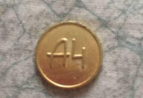 Монета из Магнита А4