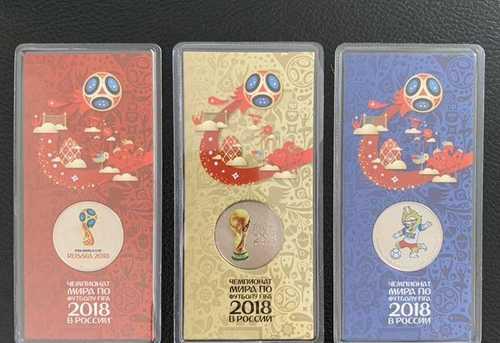 Монеты 25 рублей чемпионат мира по футболу