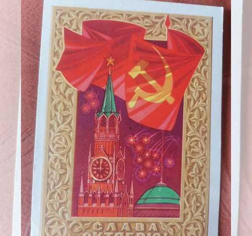 Открытки СССР